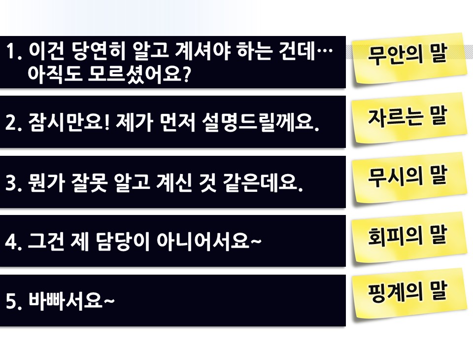 친절교육 고객의 마음을 사로잡는 고객응대기법 실무 강의 자료 네이버 블로그