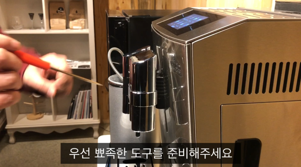 딜리코 커피머신 작동법 커피추출구 청소관리 방법 네이버 블로그