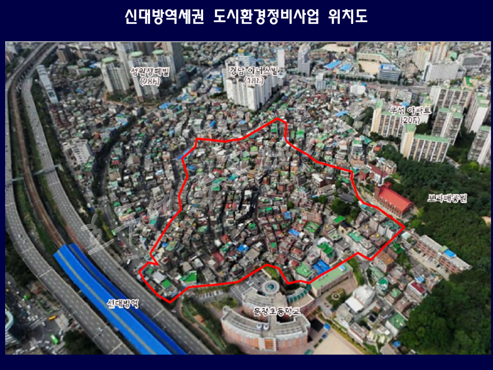 재개발 신대방역세권 개발 추진위 재정비 완료 네이버 블로그