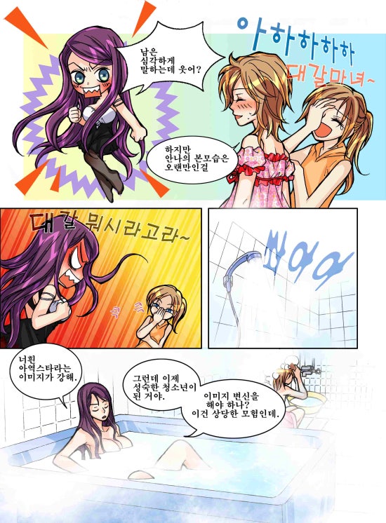 성교육만화1과 네이버 블로그