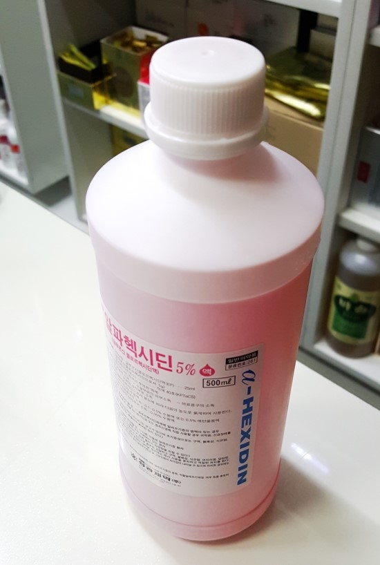 알파헥시딘5%/글루콘산 클로르헥시딘액 소독제/일반의약품/고양동물약국 : 네이버 블로그