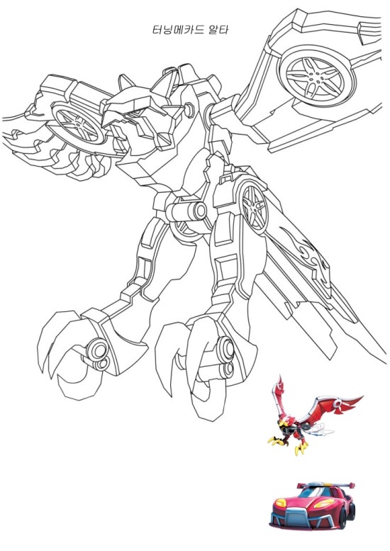 터닝메카드 메카니몰 무료 색칠공부 타돌. 에반,윙톡,피닉스,캉시,알타,무간,테로,타이탄,미리내 정말 재미난 공부 갖고 싶어요 ...