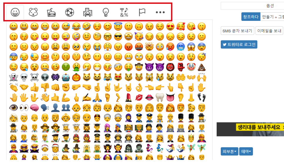 아이폰 이모티콘, 특수문자 이모티콘 사이트 : 네이버 블로그